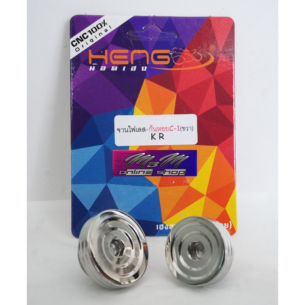 Jual Heng Coin Bak Mesin Duo Cap C1 Ninja R RR Chrome Original | Shopee ...