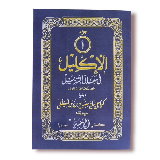 Jual kitab Iklil juz 1 tafsir Alquran makna Jawa pegon | Shopee Indonesia
