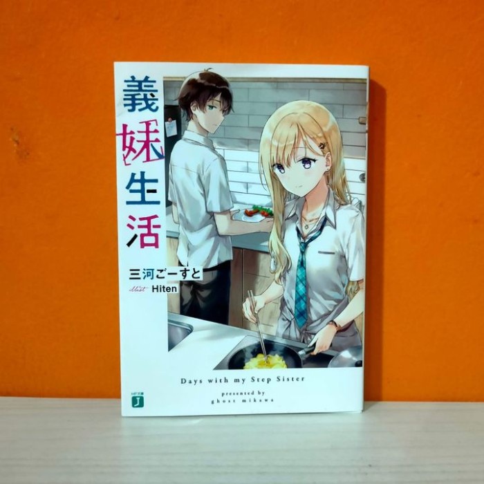 Jual MUST HAVE!! LIGHT NOVEL GIMAI SEIKATSU / DAYS WITH STEP MY SISTER ...