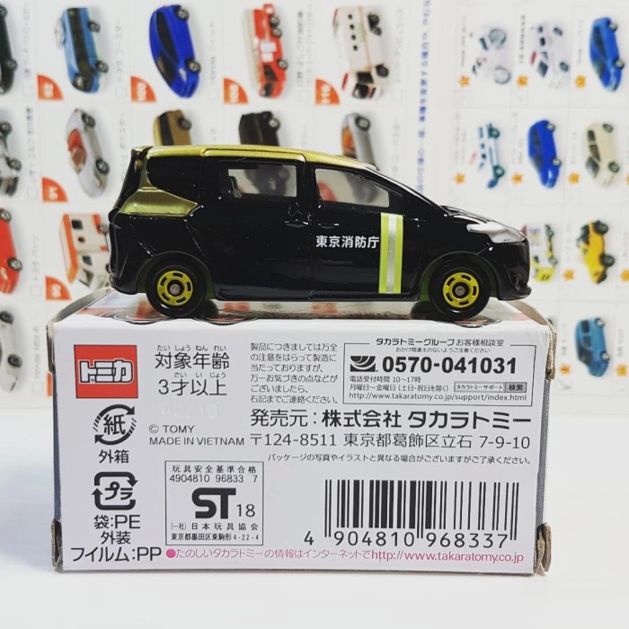 Jual TOMICA KUJI 22 TOMICA FIREFIGHTER COLLECTION TOYOTA SIENTA ...