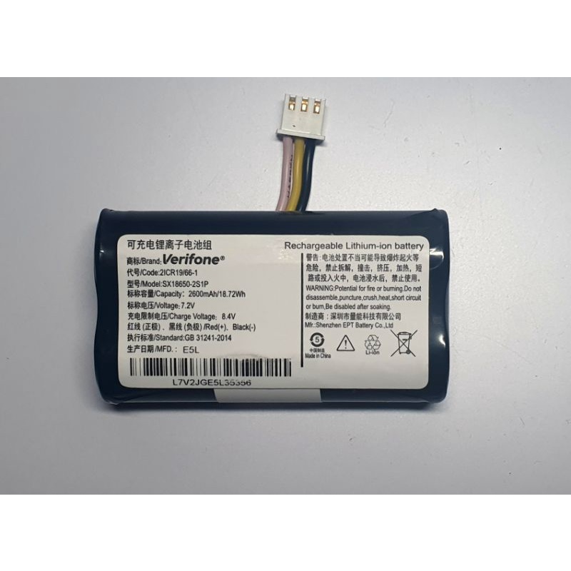 Jual Battery EDC Verifone X990 | Shopee Indonesia