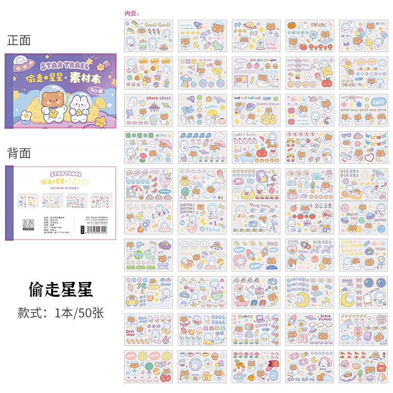 Jual 50 Lembar / Set Stiker Motif Kartun Lucu Untuk Dekorasi Buku ...