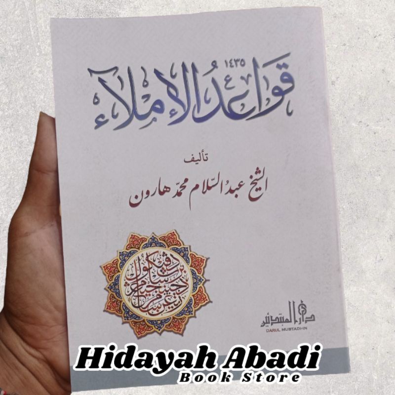 Jual Qowaidul Imla , Kaidah kaidah penulisan bahasa arab , Kitab ...