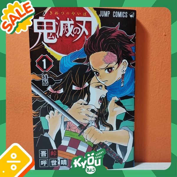 Jual MUST HAVE!! SHUEISHA JUMP COMICS MANGA KIMETSU NO YAIBA 1 - KOYOHARU GOTOUGE TERLARIS ...