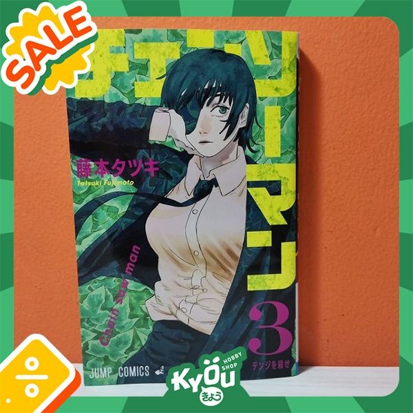 Jual FLASH SALE!!! SHUEISHA JUMP COMICS MANGA CHAINSAW MAN 3 - TATSUKI FUJIMOTO TERLARIS ...