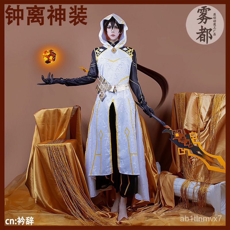 Jual Game Genshin Impact Rex Lapis Morax Cosplay Costume Outfit Zhongli ...