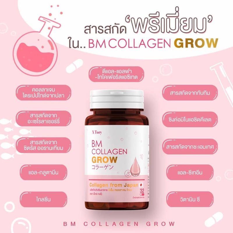 Jual BM COLLAGEN GROW 32kapsul | Shopee Indonesia