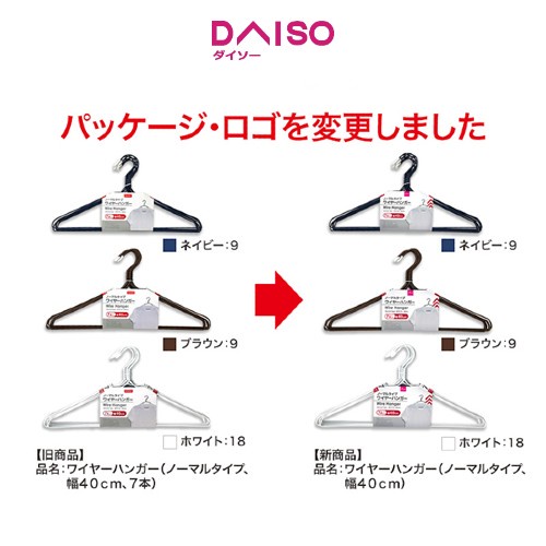 Jual Daiso wire hanger - normal type 40 cm 7 pcs | Shopee Indonesia
