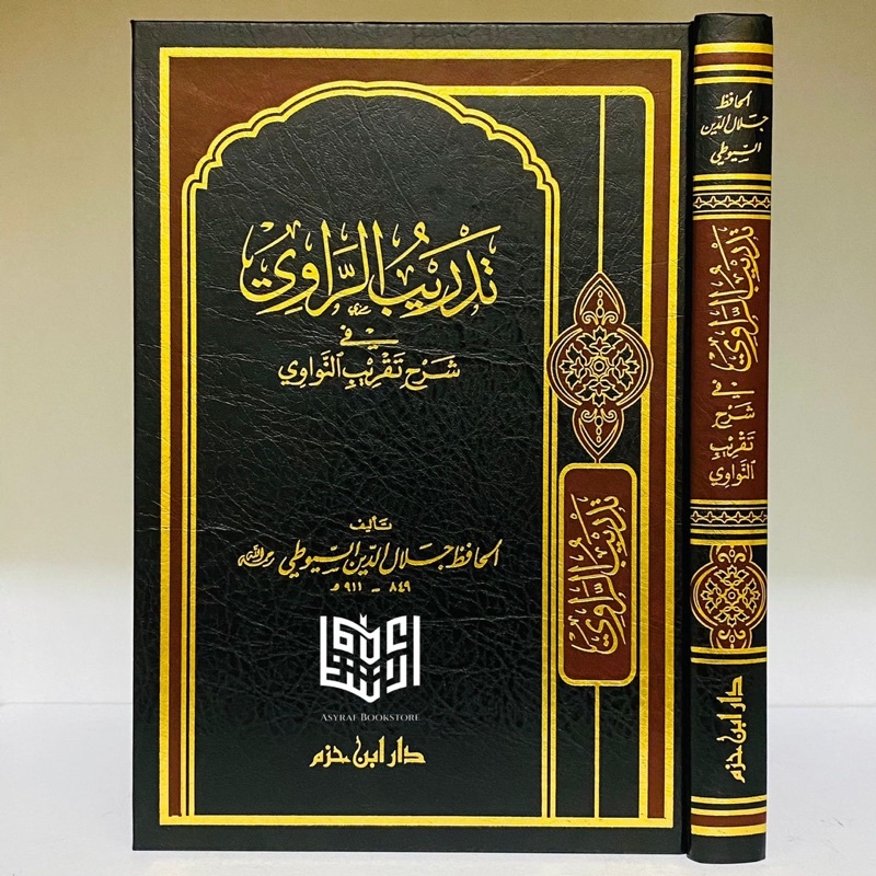 Jual Tadribur Rowi Tadrib Rawi Fi Syarhi Taqrib An Nawawi Dar Ibnu Hazm ...