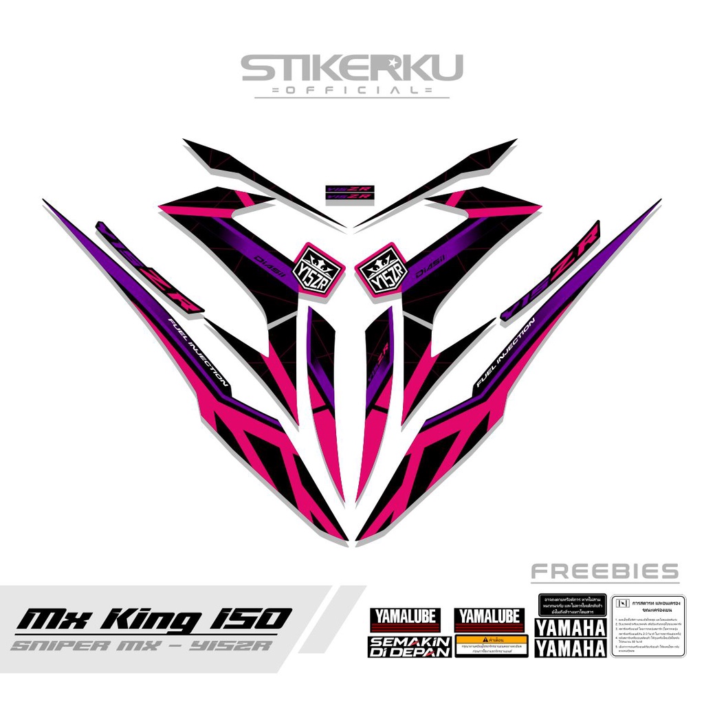 Jual STRIPING MX KING 150 MOTIF 3 KING LOGO / YAMAHA SNIPER 150 MXi ...