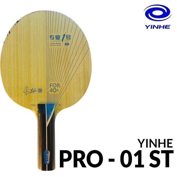 Jual Kayu Bat Tenis Meja Pingpong Yinhe Pro-01 ALC Carbon | Shopee Indonesia