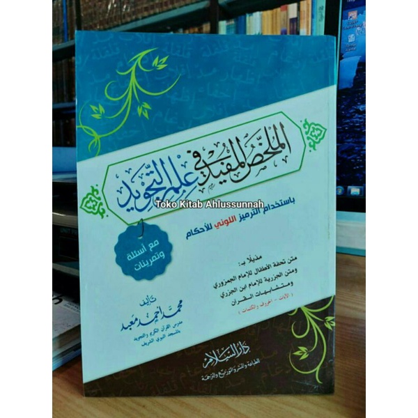 Jual Al mulakhos Al mufid fi ilmi tajwid الملخص المفيد في علم التجويد ...