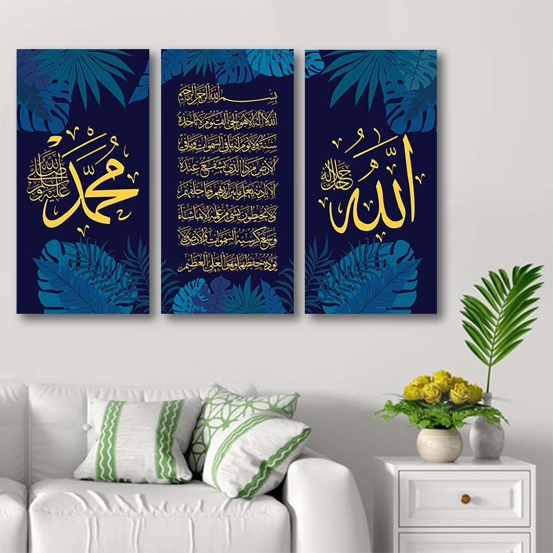 Jual HIASAN DINDING KALIGRAFI ALLAH MUHAMMAD AYAT KURSI 15x30CM WALL ...