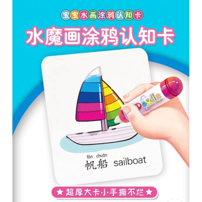 Jual FLASHCARD MANDARIN flashcards anak flash card | Shopee Indonesia