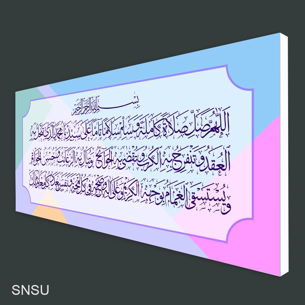 Jual Kaligrafi dinding sholawat nariyah solawat nariah minimalis ...