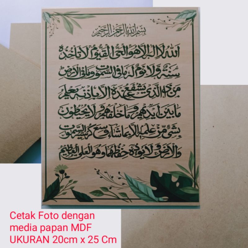Jual CETAK FOTO KALIGRAFI MDF/CETAK FOTO MEDIA MDF/CETAK FOTO KALIGRAFI ...