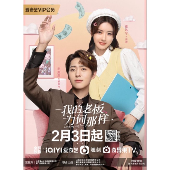 Jual Serial drama Taiwan Cina Love Me Like I Do (2023) | Shopee Indonesia