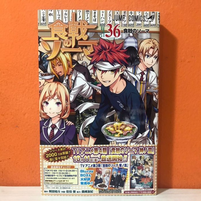Jual DISKON SPESIAL SHUEISHA JUMP MANGA FOOD WARS! / SHOKUGENO SOUMA 36 - SHUN SAEKI TERBARU ...
