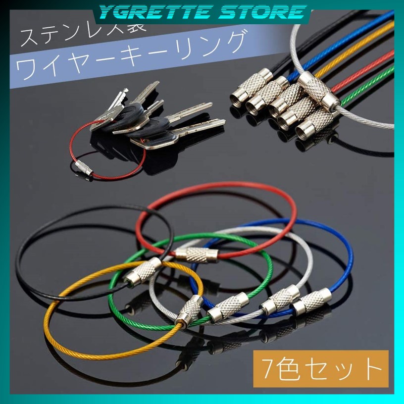 Jual YGRETTE - TALI BESI GANTUNGAN KUNCI WIRE STAINLESS STEEL ROPE ...