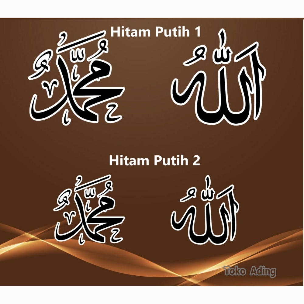 Jual Stiker Dinding Kaligrafi Allah Muhammad / Wall Sticker Huruf Arab ...