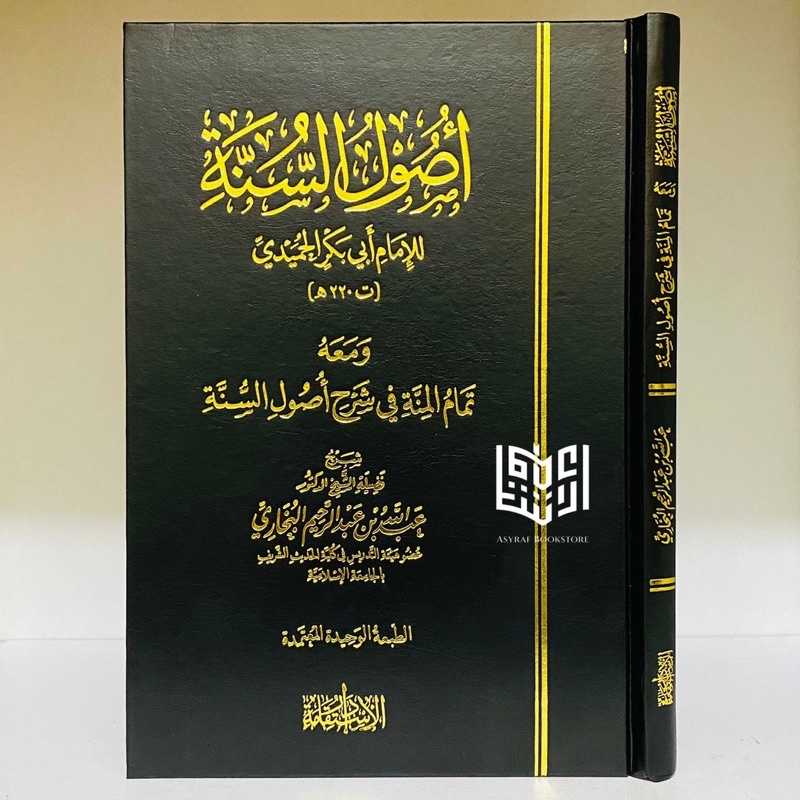 Jual Tamamul Minnah Syarah Ushul Sunnah Syarh Ushulus Sunnah Dar ...