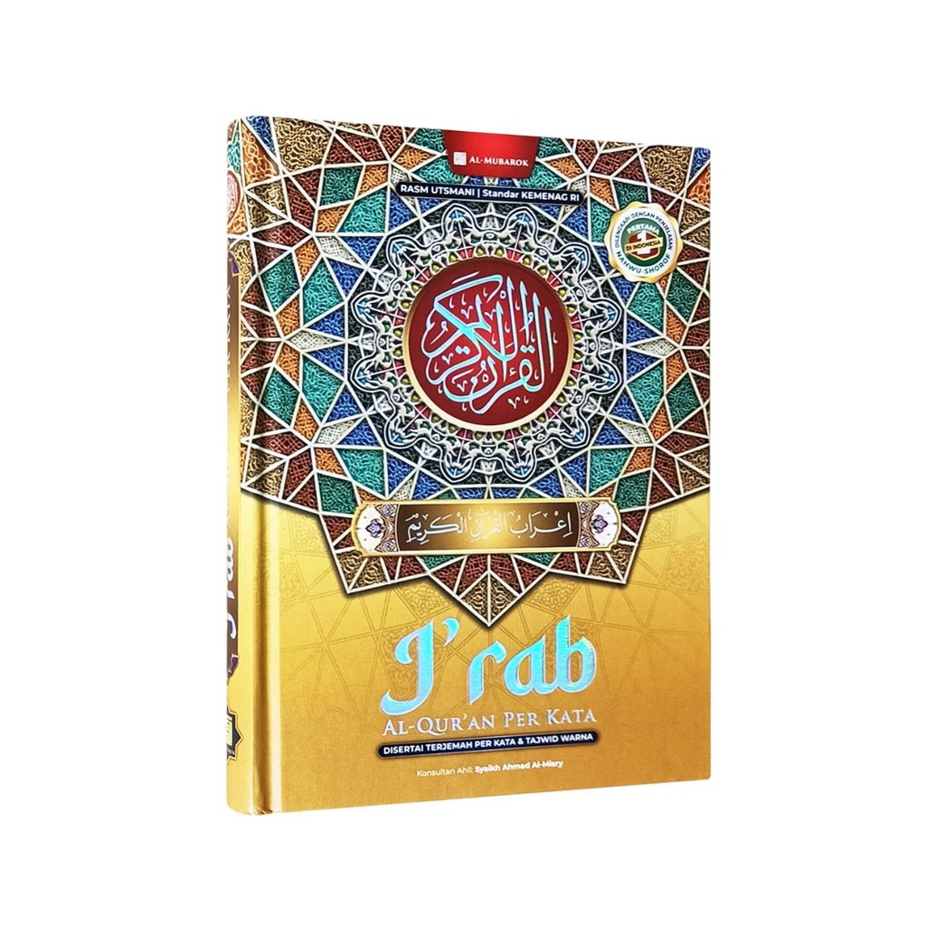 Jual A4 I'RAB Al Quran IRAB A4 HC Terjemah Perkata & Tajwid Warna ...