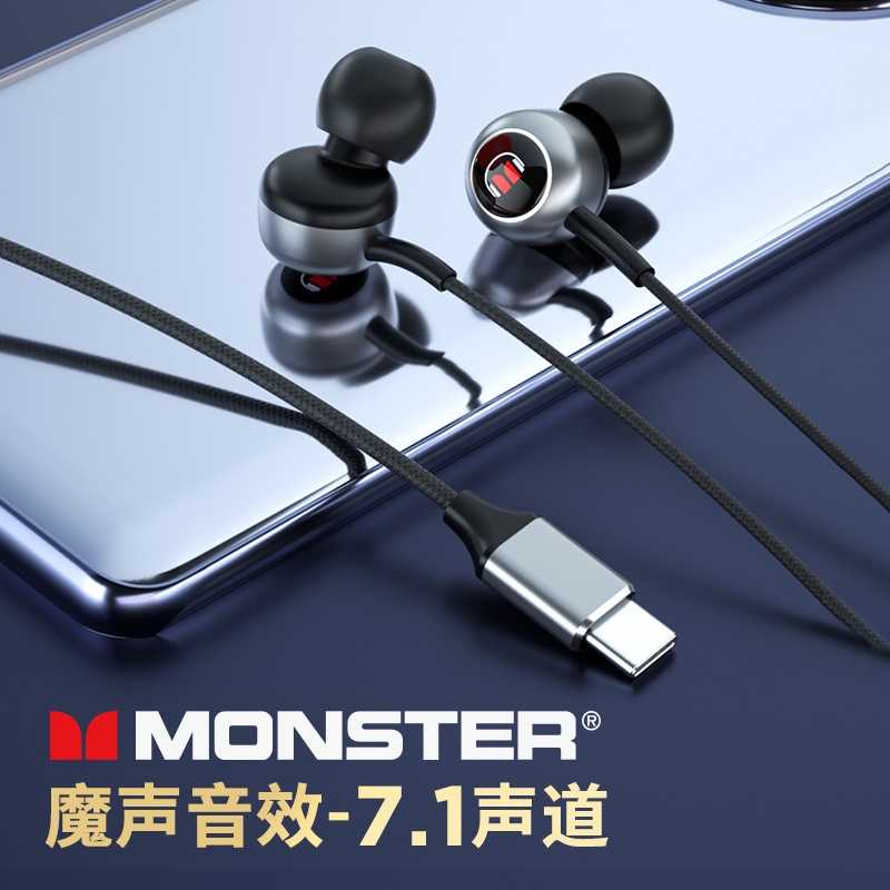 Jual MONSTER Earphone Wired In-Ear USB Type C with Mic - SG10 | Shopee ...