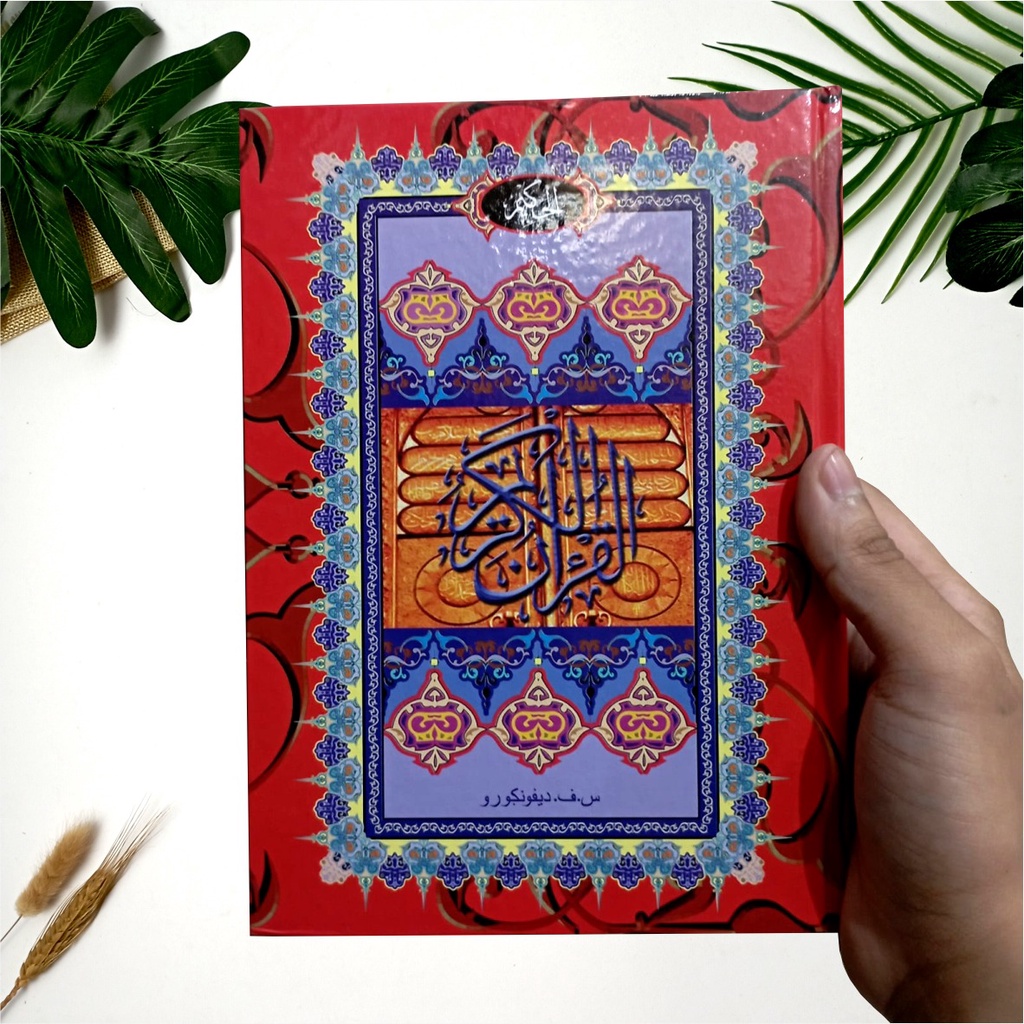 Jual Al Quran Murah Al Hakim Standar Kertas Koran CD Diponegoro ...
