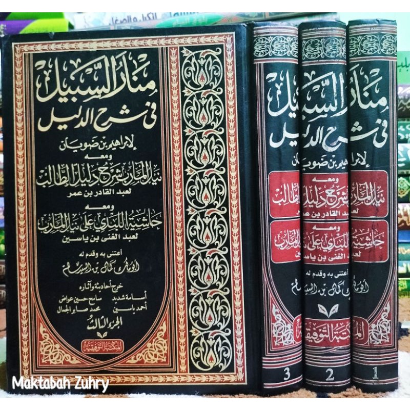 Jual Manarus Sabil Manar As Sabil Syarah Ad Dalil Dalilut Tholib | Shopee Indonesia