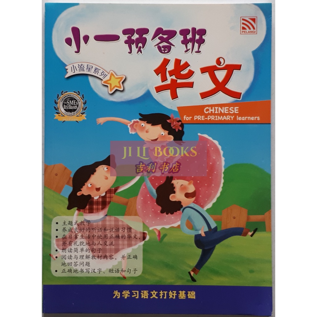 Jual Buku Latihan KB-TK - Bright Kids Pre-Primary Chinese Learners ...