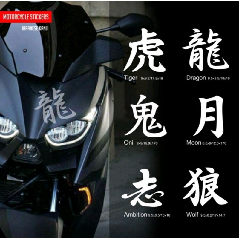 Jual Sticker Kanji Japan Body Motor Ninja Gsx Hayabusa New Decal Stiker ...