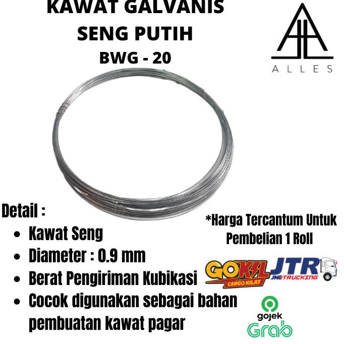 Jual Kawat Galvanis / Kawat Seng Putih / Kawat Licin Galvanis BWG - 20 ram05 | Shopee Indonesia