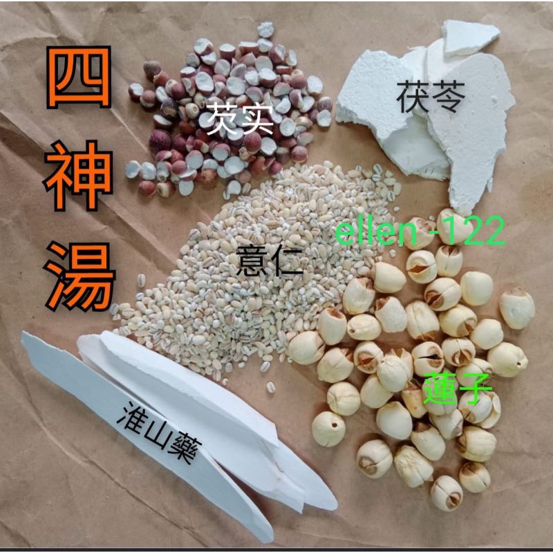 Jual Si Shen Tang - 4 Si Sen Thang Ramuan Herbal Tradisional 140gram ...