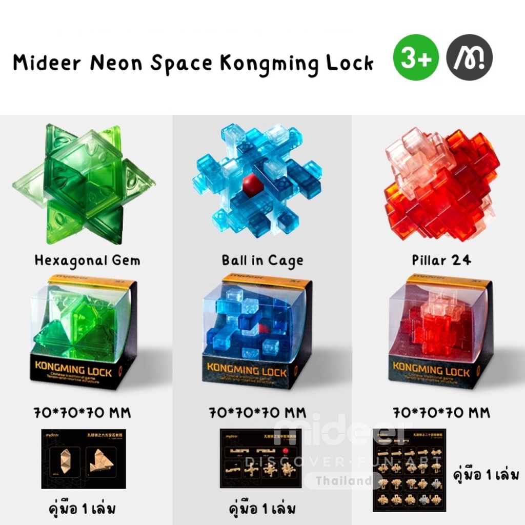 Jual Mideer Puzzle Neon Space Kong Ming Lock 3D Mainan Edukasi Anak ...
