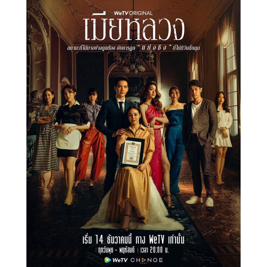 Jual Drama Thailand Mia Luang (2022) | Shopee Indonesia