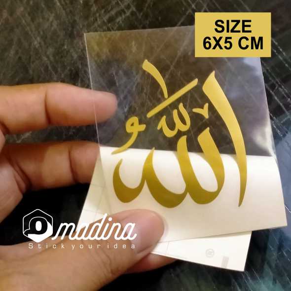 Jual WALLSTICKER KALIGRAFI LAFADZ ALLAH DAN MUHAMMAD BAHAN OARACAL ...