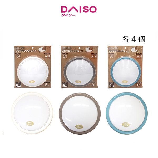 Jual Daiso 3SMD Touch Light | Shopee Indonesia