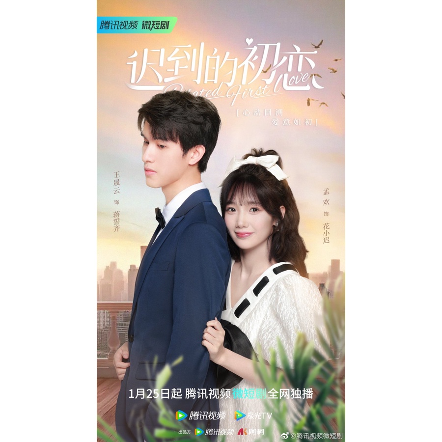 Jual Serial drama taiwan cina Belated First Love (2023) | Shopee Indonesia