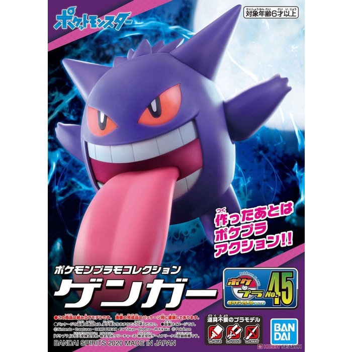 Jual Pokemon Plamo Pokepla 45 Gengar Bandai Model kit Figure | Shopee ...