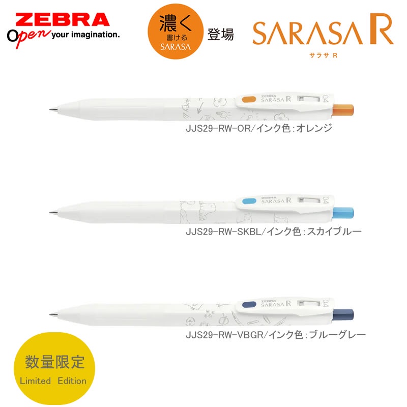 Jual Zebra Sarasa R White Series 0.4mm Gel Ink Pen Pulpen Gel Pen ...