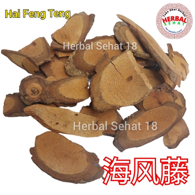 Jual Hai Feng Teng 海风藤 Hai Fung Ten fong teng - Caulis Piperis Kadsurae ...