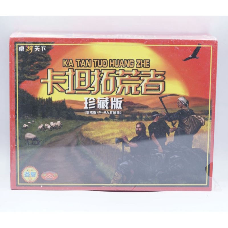 Jual Ka Tan Tuo Huang Zhe Catan China Board Game Boardgame China ...