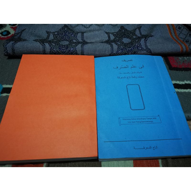 Jual kitab shorof lengkap juz 1 ( isinya Nasrif , ngiyas , ngawukuan ...