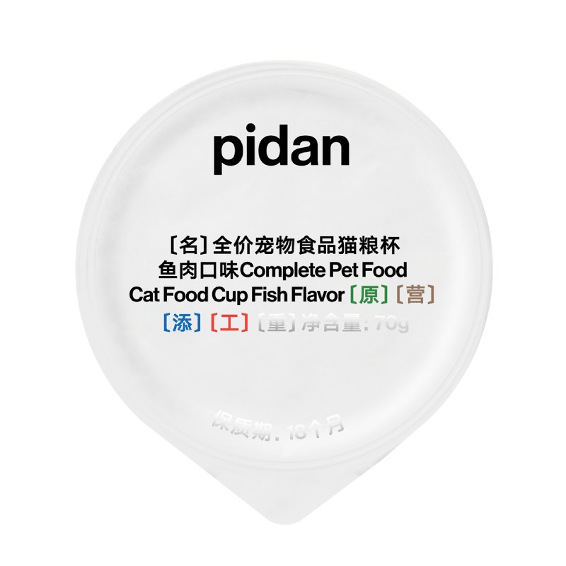 Jual PIDAN Cat Wet Food Cup Fish 210g (3pcs) | Shopee Indonesia