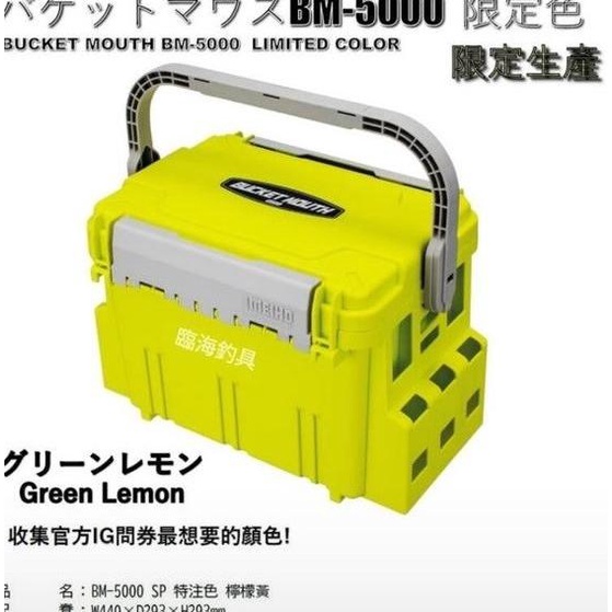 Jual Meiho Bucket Mouth BM-5000 Tackle Box/Kotak Alat Pancing 20L GrLemon | Shopee Indonesia