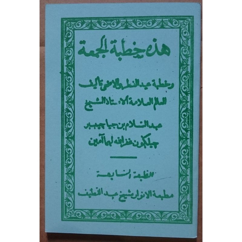 Jual kumpulan khutbah Jum'at dan khutbah hari raya | Shopee Indonesia Jual kumpulan khutbah Jum'at dan khutbah hari raya | Shopee Indonesia