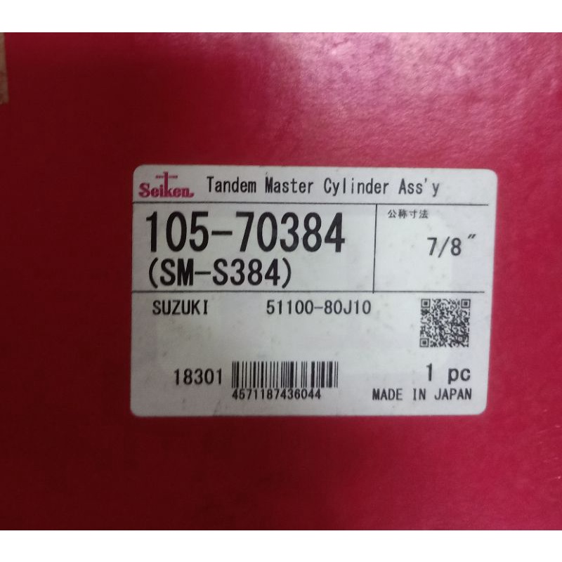 Jual BM Assy Master rem Atas Neo Baleno, SX 4 X-Over AT ( Matic ...