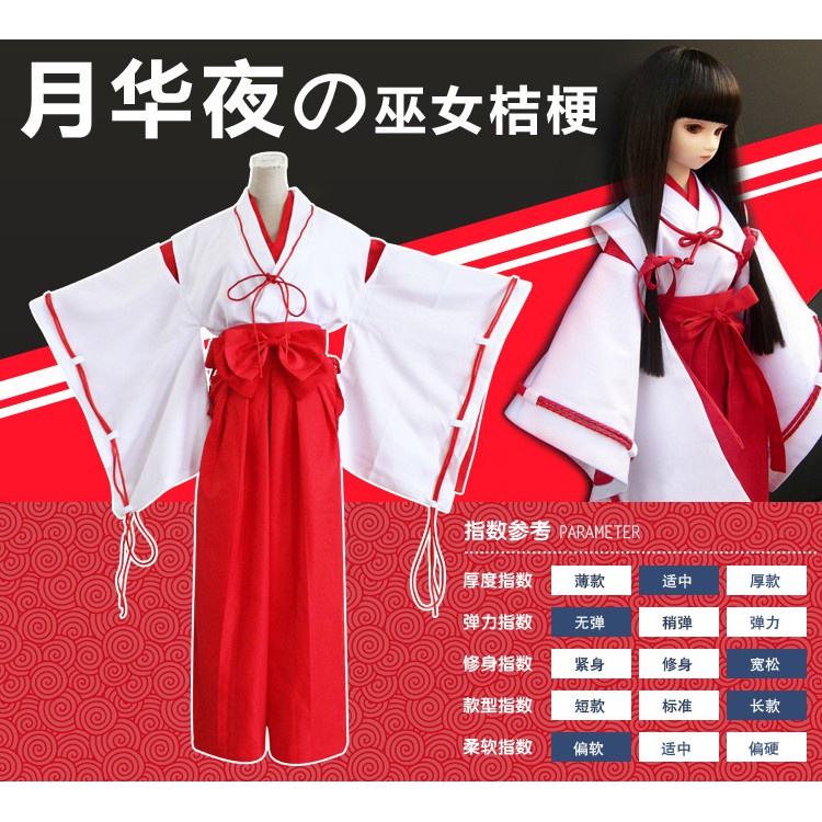 Jual KOSTUM KIKYO INUYASHA MIIKO MIKO KIMONO YUKATA KUIL JEPANG COSPLAY ...