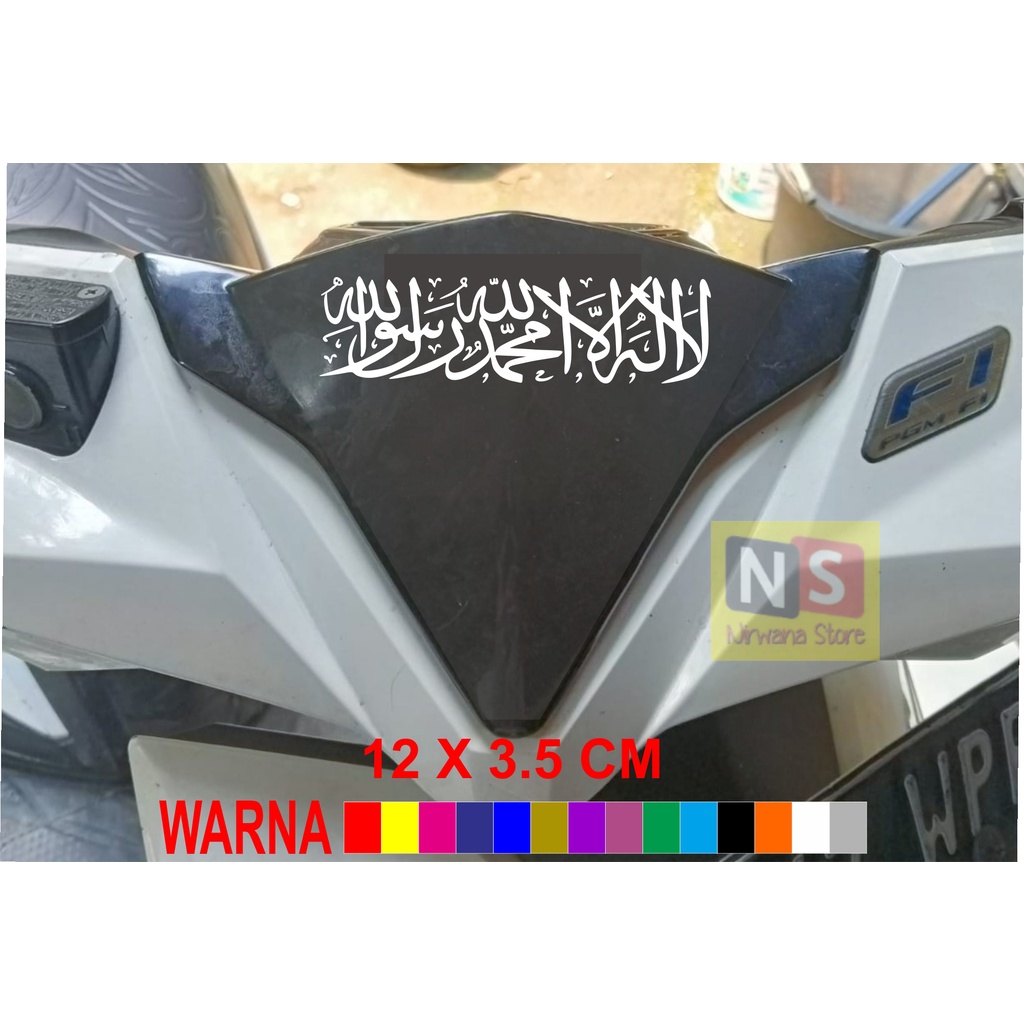 Jual Stiker KALIGRAFI TAUHID sticker islami | Shopee Indonesia