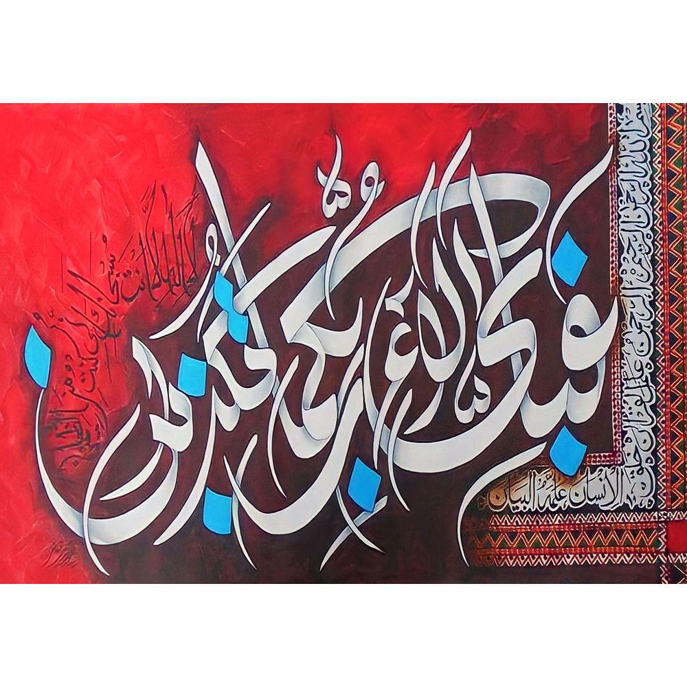 Jual LUKISAN POSTER CETAK KALIGRAFI ISLAM BIG JUMBO XTRA BESAR UKURAN ...